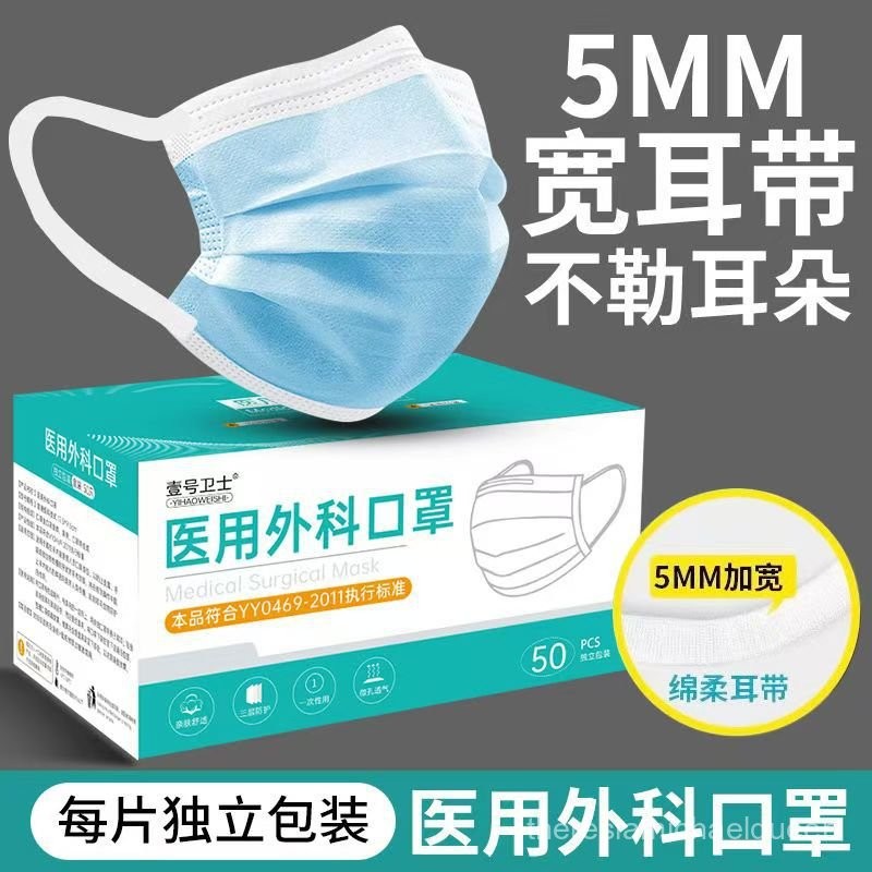 K-Y】Disposable Medical Surgical Masks Sterile Grade Individually ...