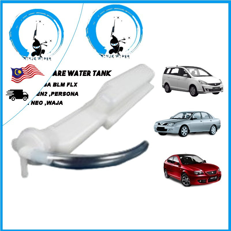 NJW RADIATOR WATER SPARE TANK FOR PROTON SAGA BLM FLX PREVE GEN2 ...