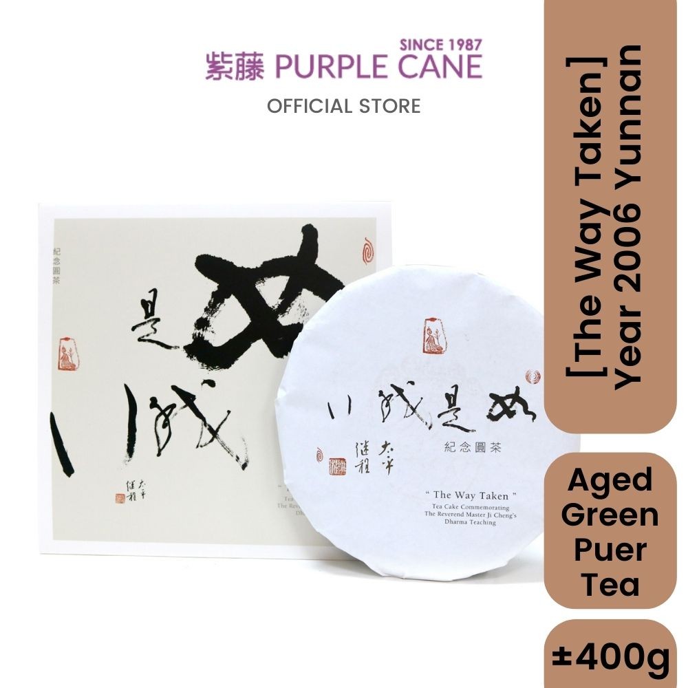 Purple Cane [The Way Taken] Aged Raw Puer Tea Year 2006 Yunnan (±400g) 紫藤【如是我行】纪念圆茶 陈年普洱生茶 2006年 ...