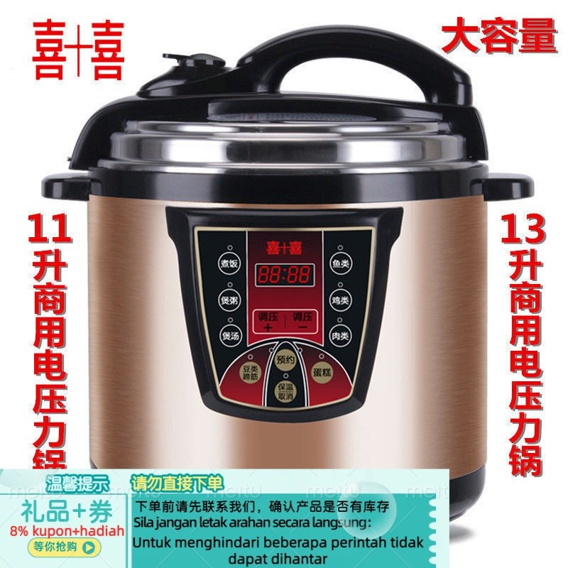 [ST]🌞Commercial Electric Pressure Cooker13L11L8L6Liter Intelligent ...