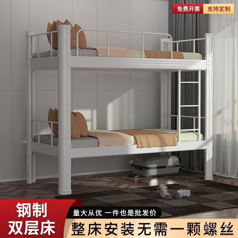 J-H/ Double-Layer Iron Bunk Bed Upper and Lower Bunk Student Steel ...