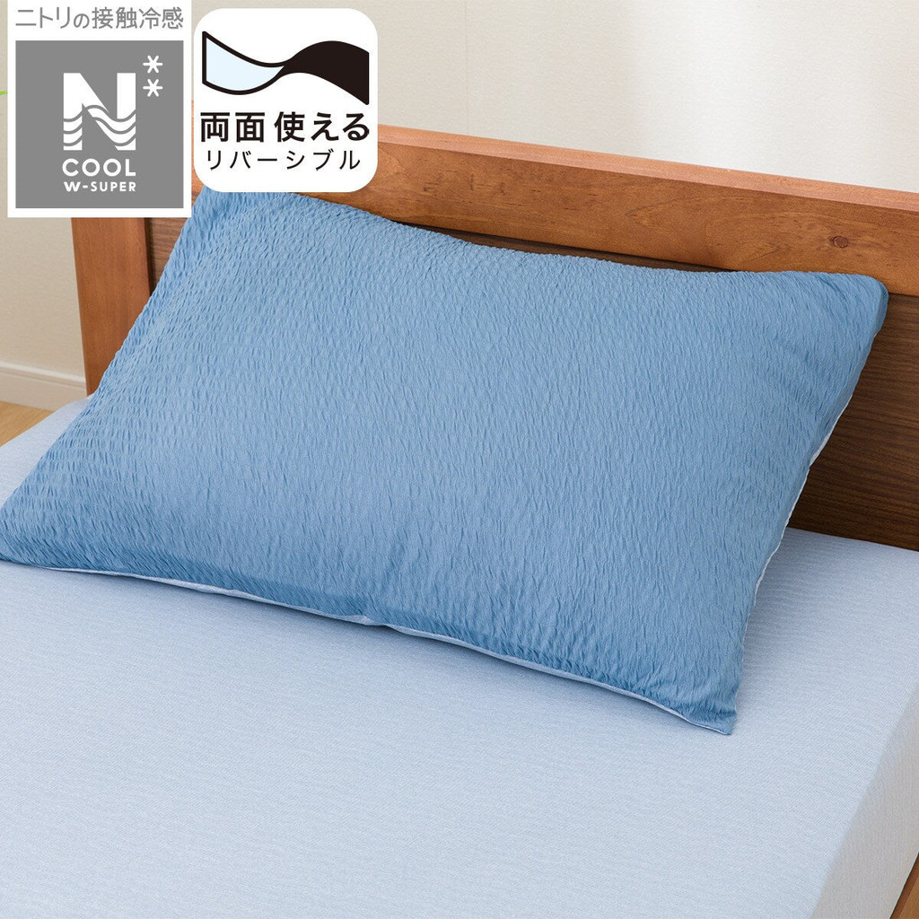 NITORI Pillow Cover N-Cool WSP BL 24NC-21 Large | Shopee Malaysia