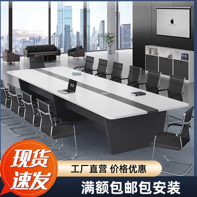 Contact seller/Conference Table Long Table Simple Modern Conference ...
