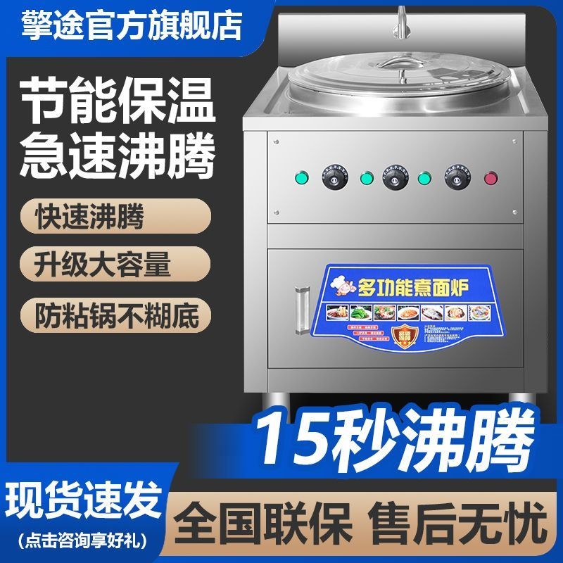 Contact seller/Square Pasta Cooker Commercial Multi-Functional Boiled ...