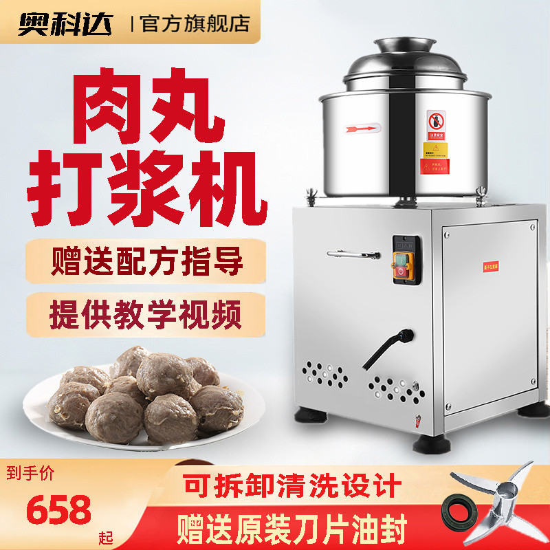 Contact seller/Meatball Beating Engine Stainless Steel Commercial Pork ...