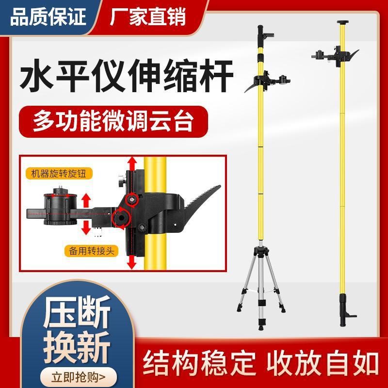 Contact seller/Infrared Level Lifting Support Rod Thickening Bolding ...