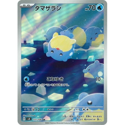 Pokemon Card Game Japanese TCG Single Card [SV8] Expansion Pack Surging Sparks Spheal AR 111/106 ...