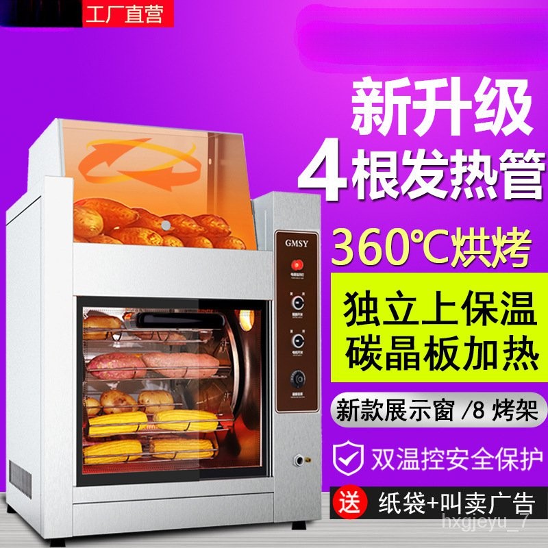 Contact seller/Sweet Potato Baking Machine Roasted Corn Commercial ...