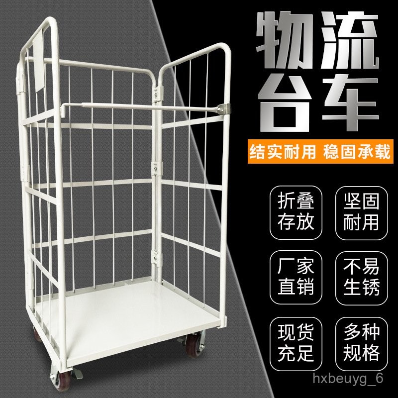 Contact seller/Mobile Table Trolley Mobile Roll Container Truck Trolley ...