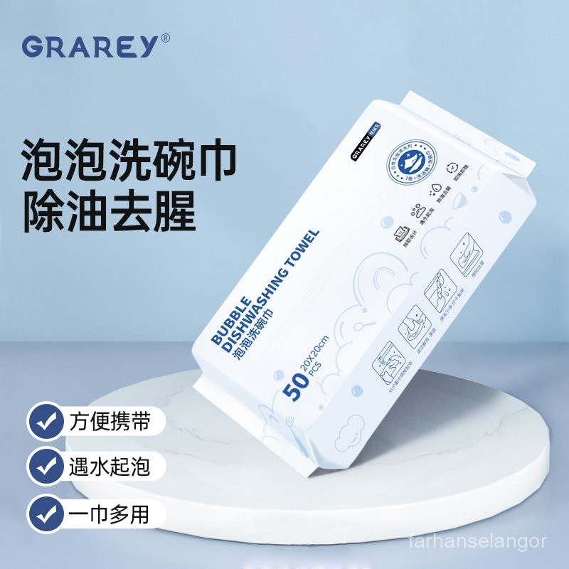 GRAREY Bubble Dish Towel Disposable Scouring Pad Comes with Detergent ...