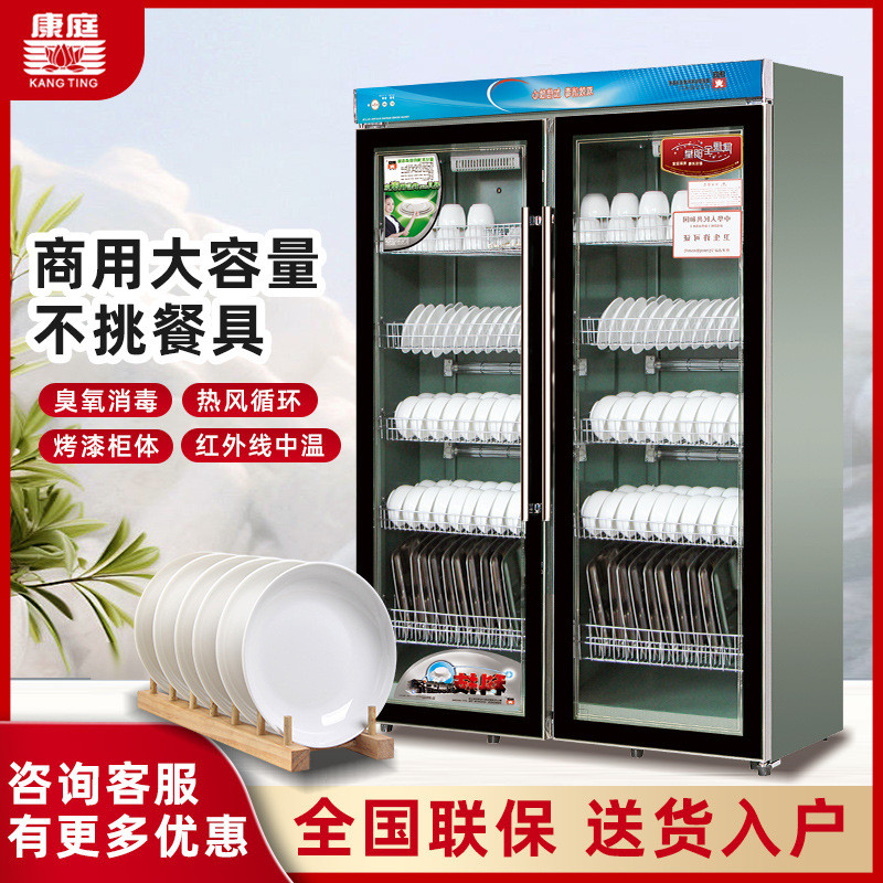 SJ-Kangting Lvzuan Series Sterilized Cupboard Large Capacity Home Use ...
