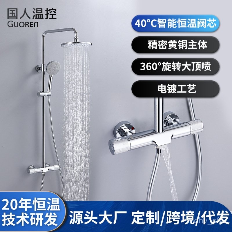 M/Three-Function Shower Head Set Copper40℃Constant Temperature Supercharged Home Bathroom Nozzle ...