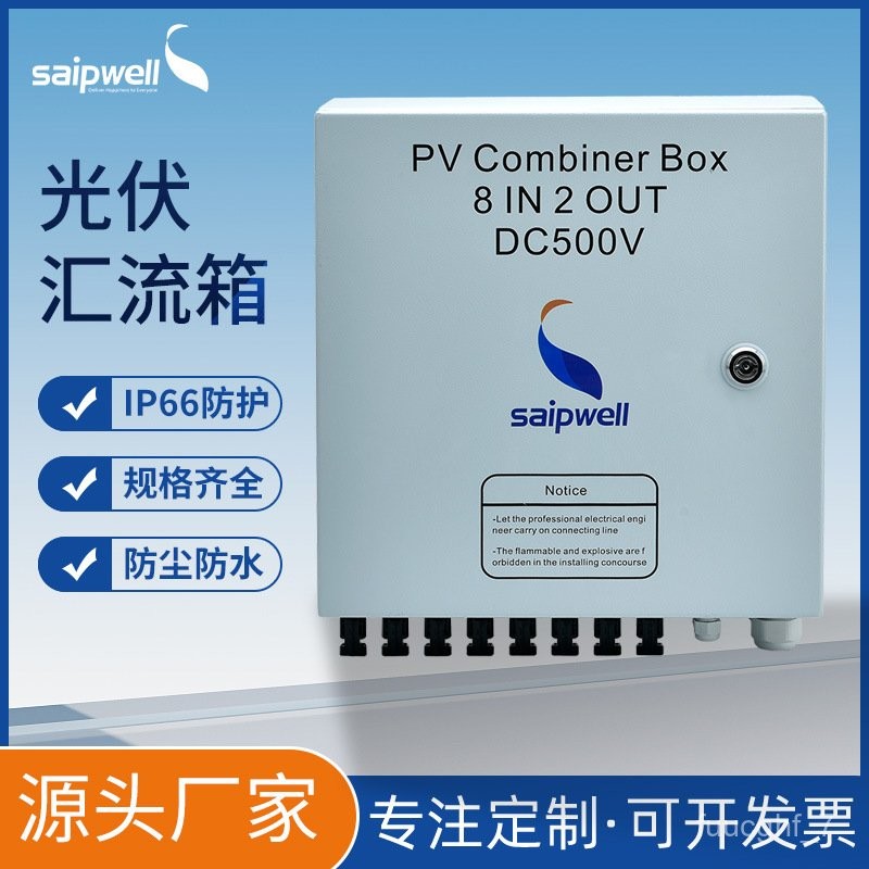 M/Pop6Enter1out DC1000V Cold Rolled Steel Plate Complete Set Combiner ...