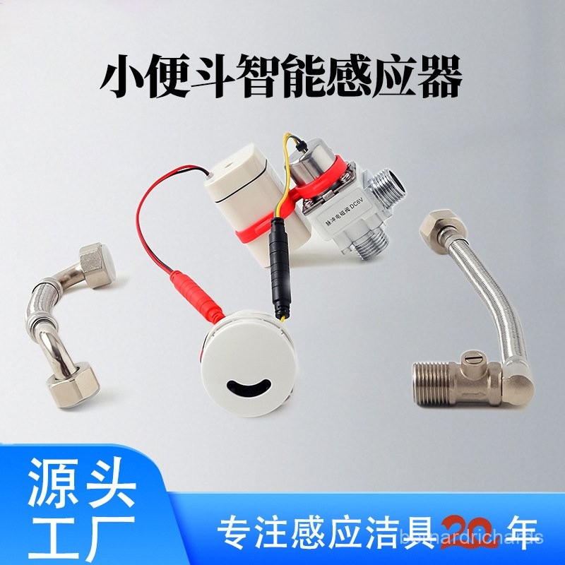 M/Urinal Sensor Accessories Infrared Automatic Integrated Urine Cup ... M/Urinal Sensor Accessories Infrared Automatic Integrated Urine Cup ...