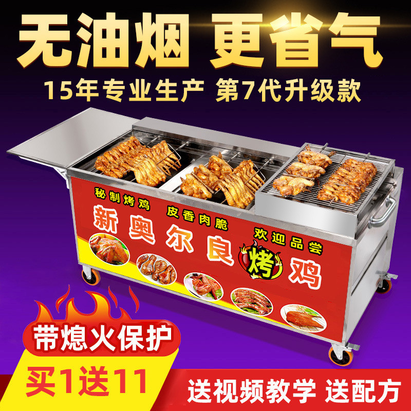 Contact seller/Rock Chicken Roaster Gas Automatic Rotating Barbecue Car ...