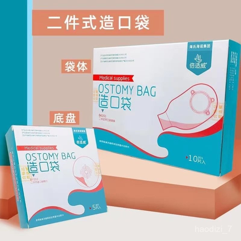Contact seller/Haishihainuo Stoma Base Plate Transparent Stoma Base ...