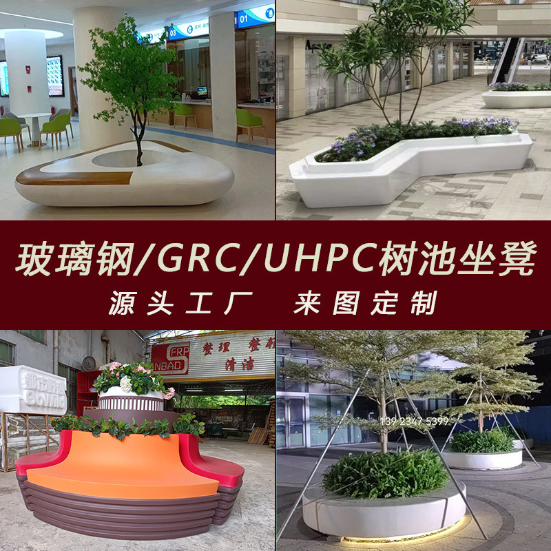 Q-8/Fiberglass Tyco Stone GRC/UHPC Tree Pool Outdoor Shopping Mall ...