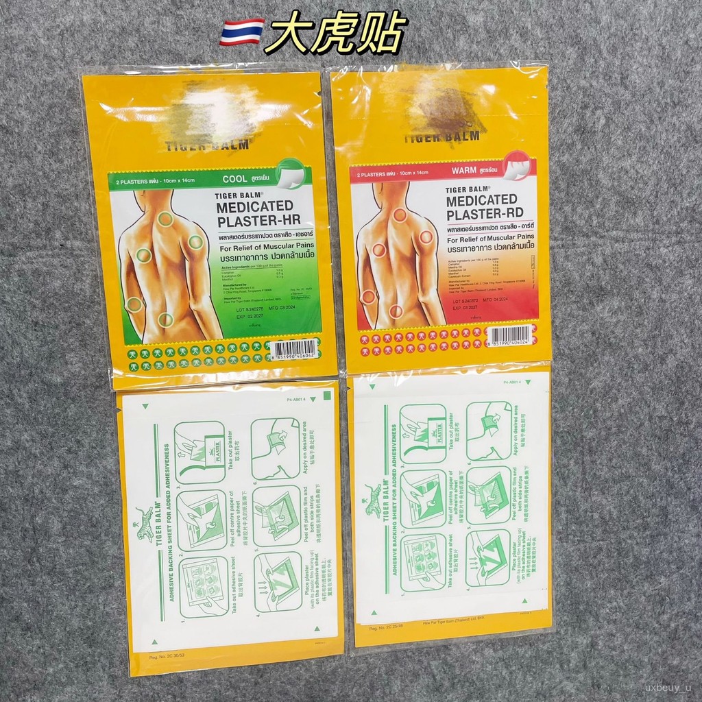 Contact seller/Muscle Analgesic Paste Big Tiger Post Pain Relieving ...