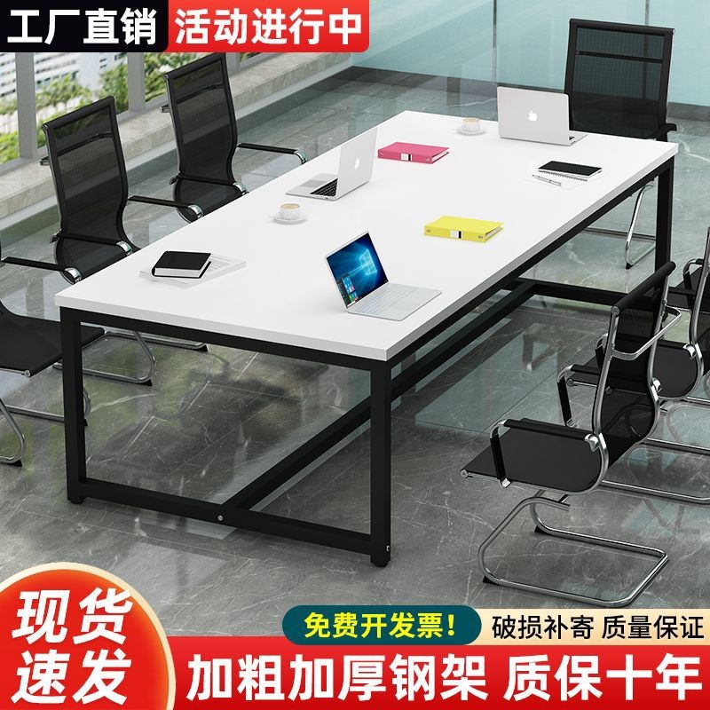JY-8/Conference Table Long Table Negotiation Staff Training Workbench ...