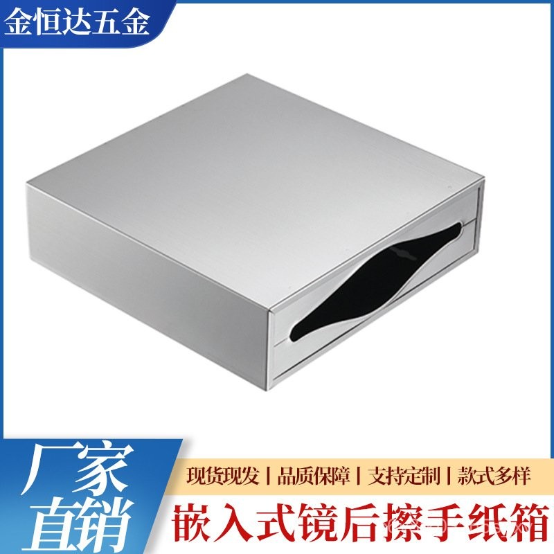 M/304Stainless Steel Mirror Rear Paper Extraction Box Engineering ...
