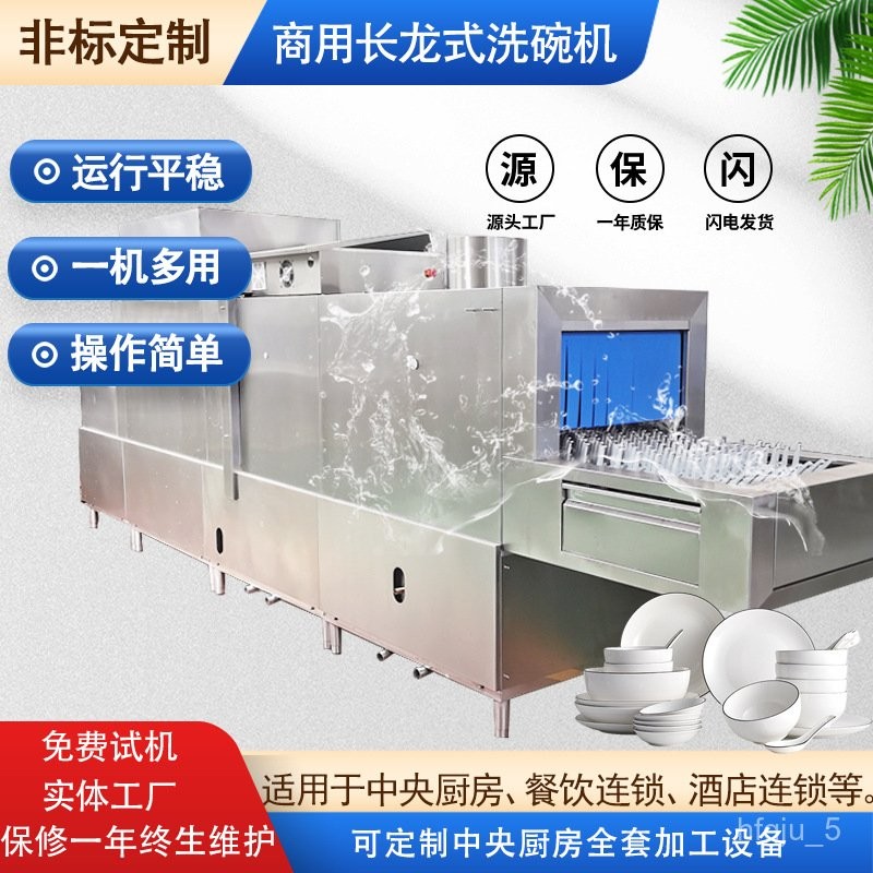 Contact seller/Queue-Style Dishwasher Commercial Full-Automatic Large ...