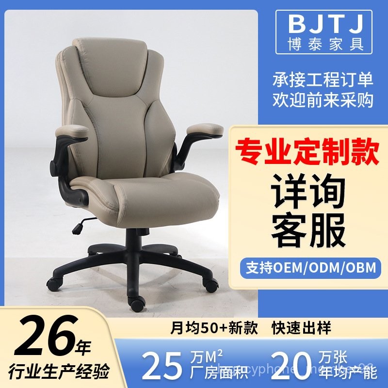 Contact seller/Office Chair Comfort Bionic S Ergonomic Chair with Back ...