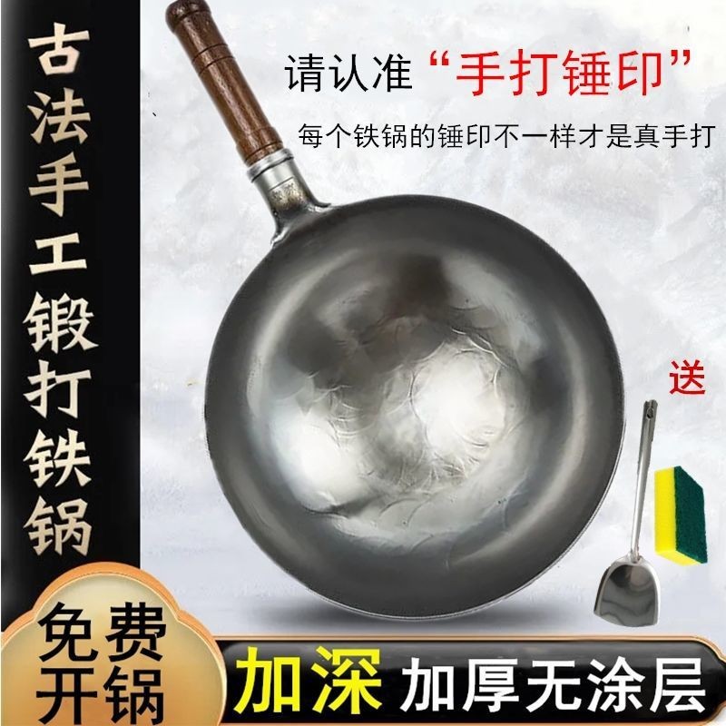 JY-8/Zhangqiu Traditional Old Fashioned Wok Hand-Forged Frying Pan Non ...