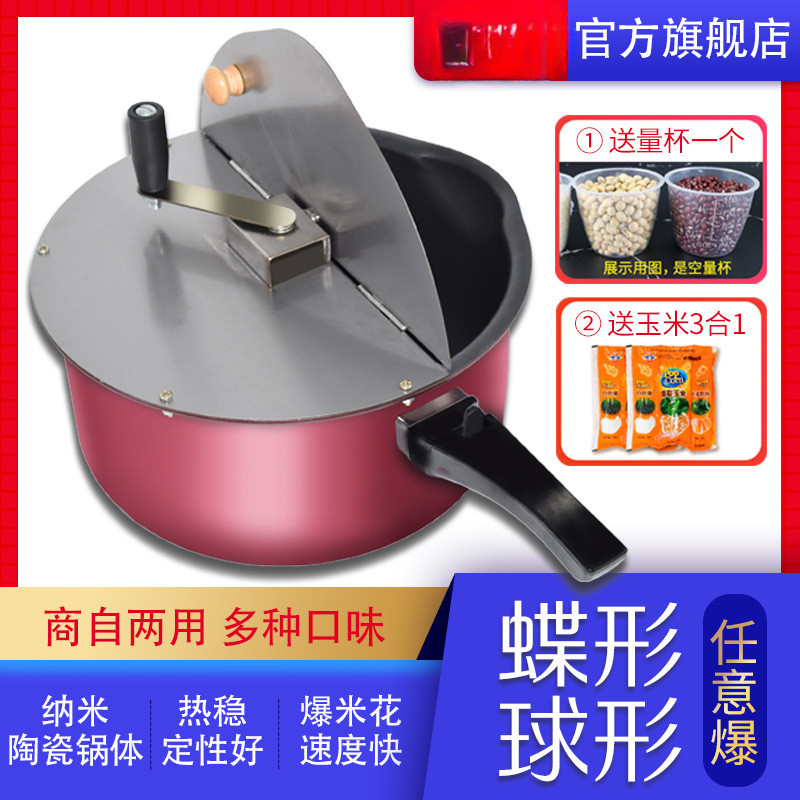 JY-8/Desktop Spherical Popcorn Machine Commercial Gas Hand Stirring ...