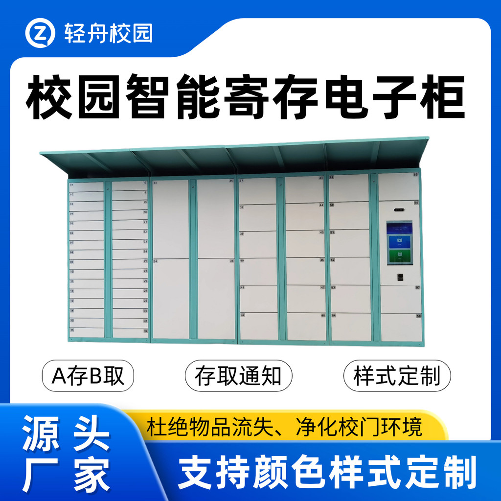 JY-8/School Locker Parent Self-Storage Cabinet School Storage Cabinet ...