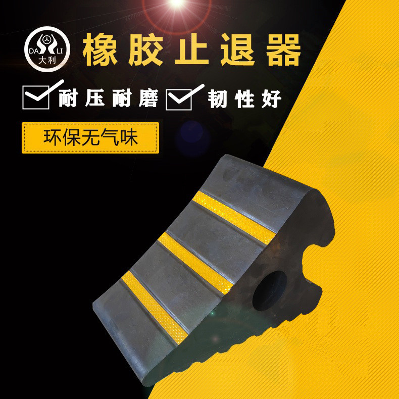 JY-8/Portable Rubber Solid Stopper Wheel Chock European Style Triangle ...