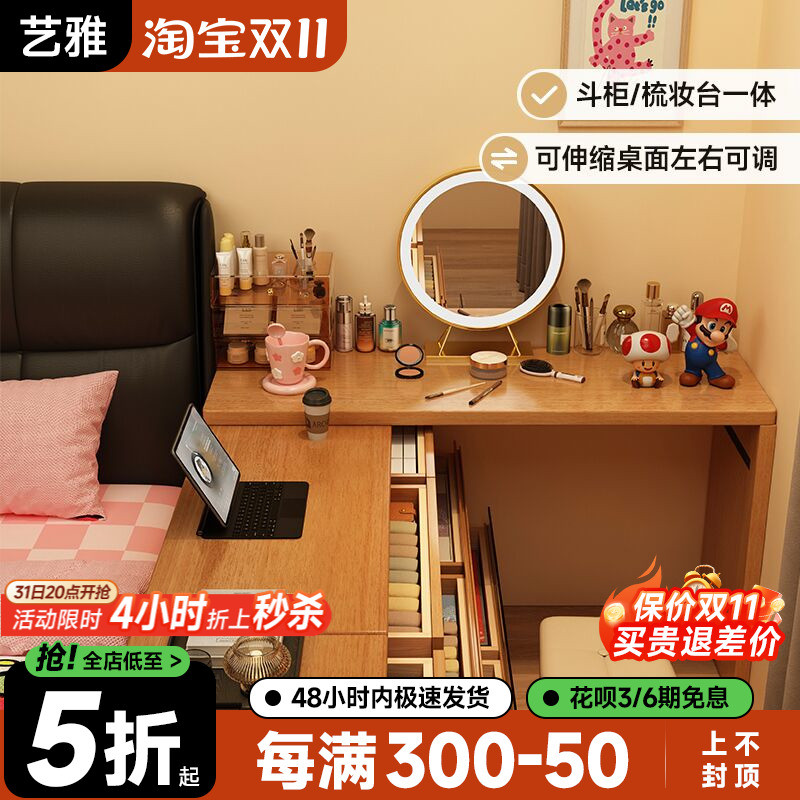 JY-8/New Solid Wood Dressing Table and Chest of Drawers Integrated ...