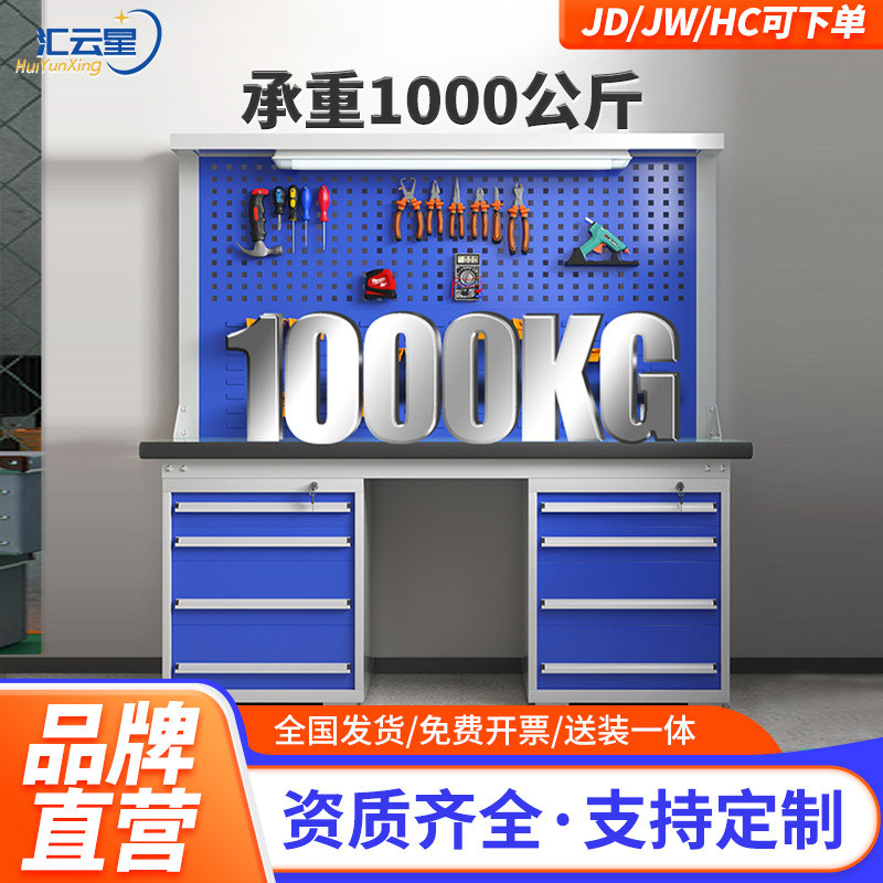 HY-6/Huiyunxing Anti-Static Workbench Heavy Duty Mechanic's Bench ...