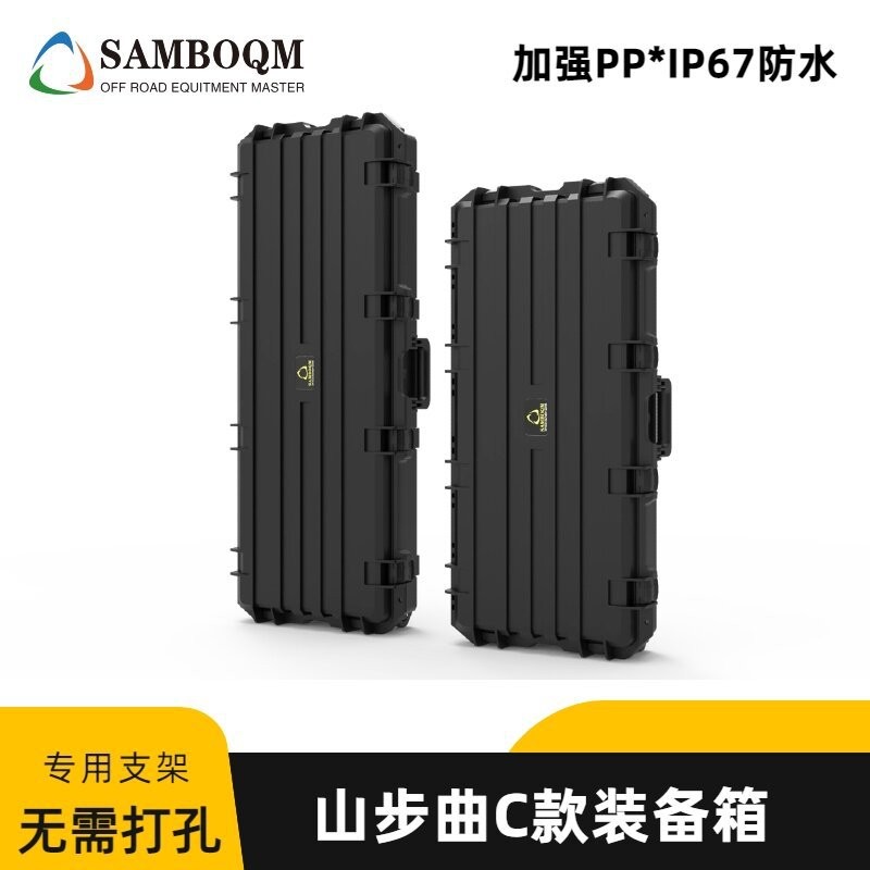 JY-8/Shanbu Curved Roof Platform Equipment Box C Three-Proof Box ...