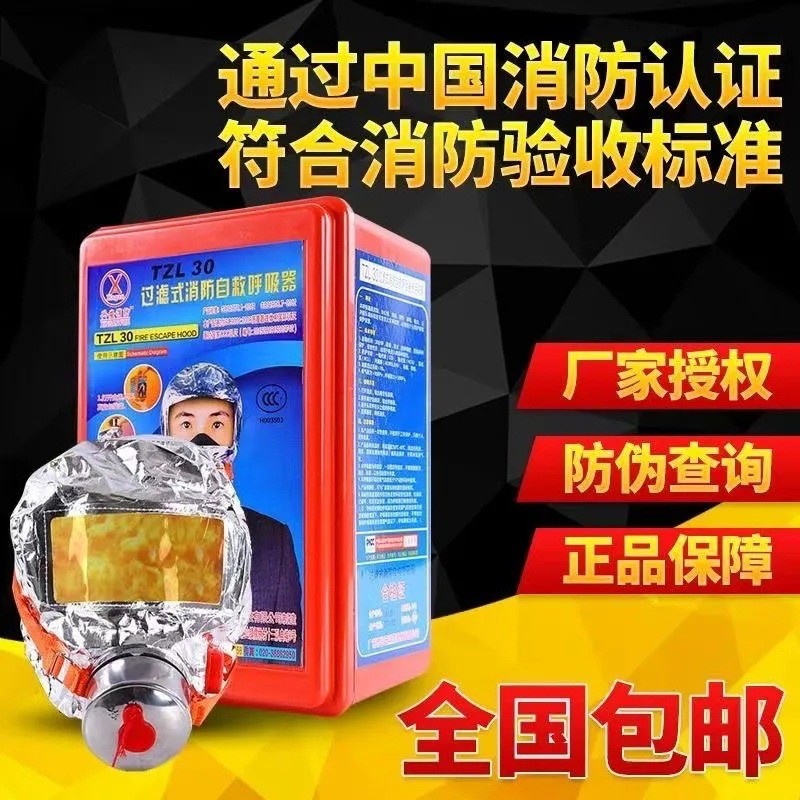 Q-8/Firefighting Mask Fireproof Smokeproof Mask Hotel Firefighting ...