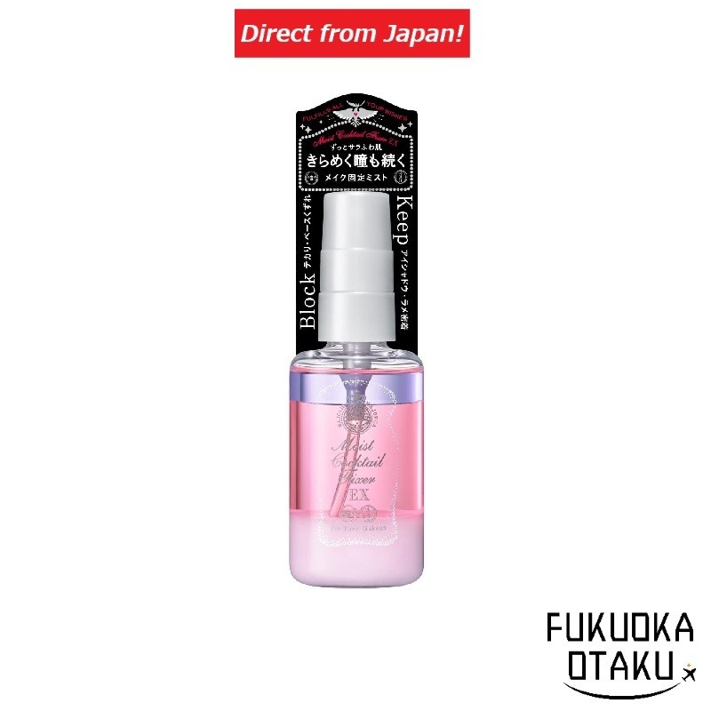 MAJOLICA MAJORCA Moist Cocktail Fixer EX Makeup Finisher 【Direct from ...