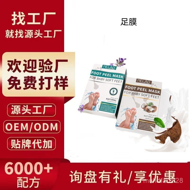 Contact seller 】Cleaning Calluses Heel Care Foot Mask Moisturizing ...