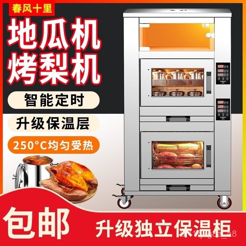 J-H/Baked Sweet Potato Machine Commercial New Pear Oven Commercial ...