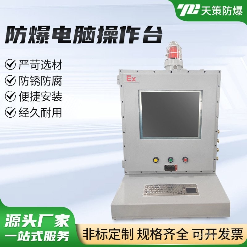 Contact seller/Explosion-proof Computer Operation Table Explosion-proof ...