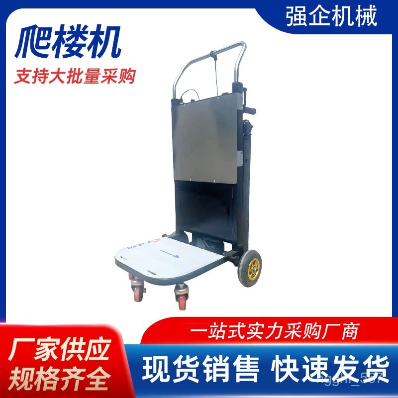 J-H/Automatic Stair Climbing Truck for Cargo, Heavy Duty Stair Climber ...