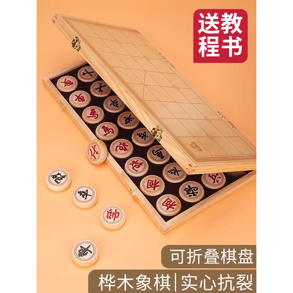 J-H/T Chess Set Wooden Adult Student Children Educational Toy Rubber ...