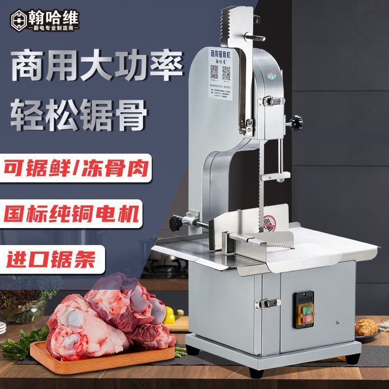 J-H/Small Commercial Bone Saw Machine Household Electric Bone Cutting ...