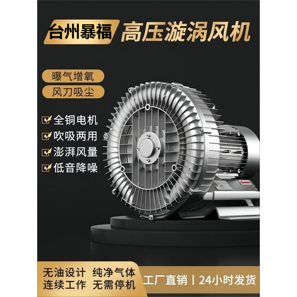 J-H/Shanghai Baoxin High Pressure Vortex Fan Powerful Vacuum Pump Fish ...