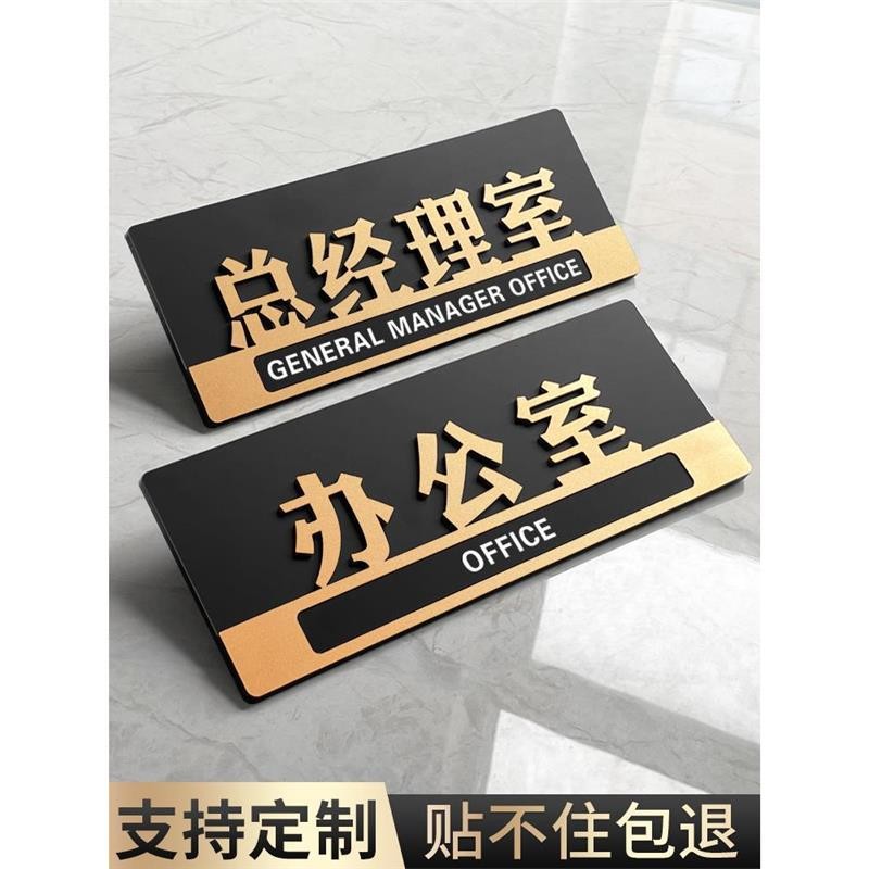 J-H/Comprehensive Office Door Sign Company Department Door Plate ...