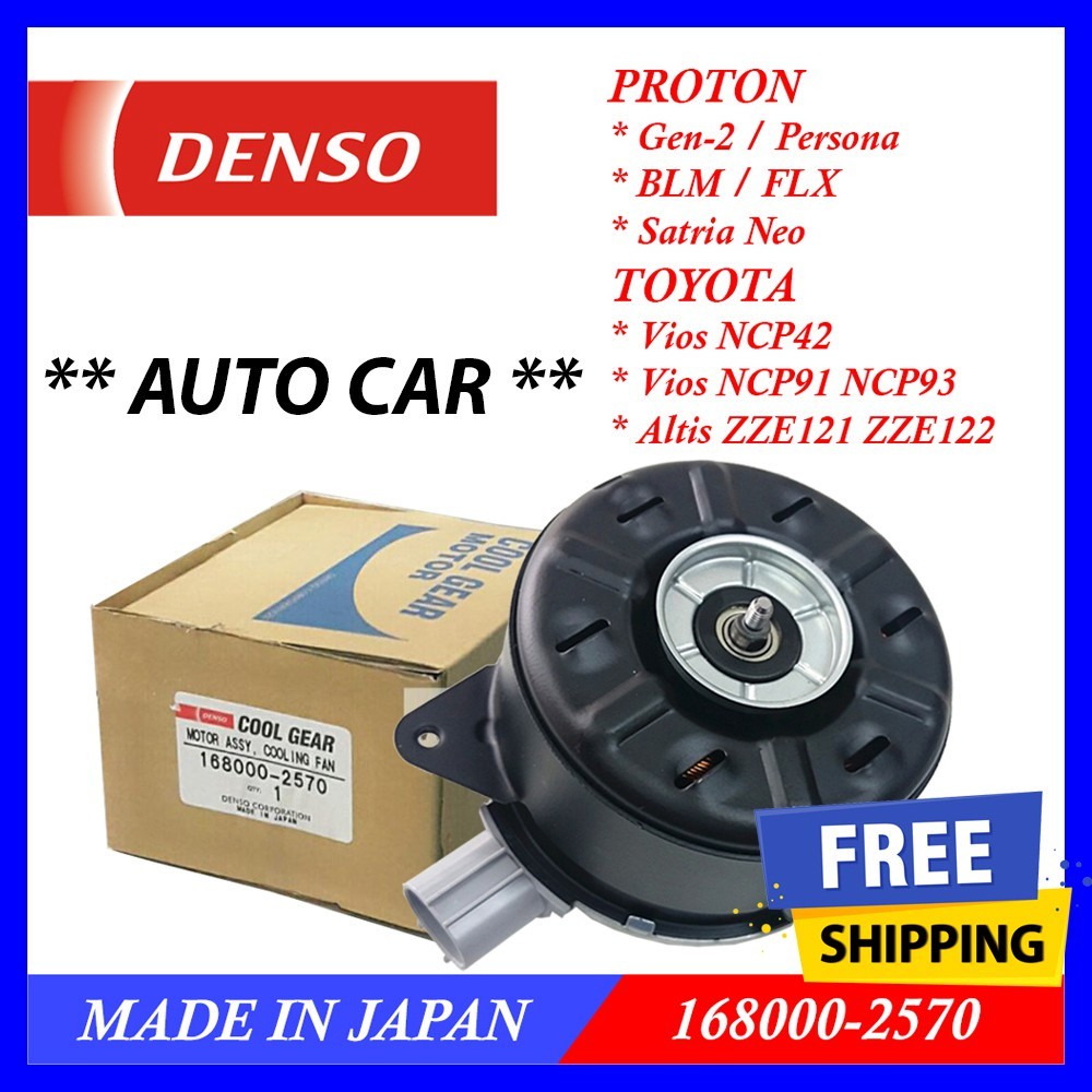 DENSO Radiator Fan Motor Gen 2 / Persona Saga BLM FLX FL Vios NCP42 ...