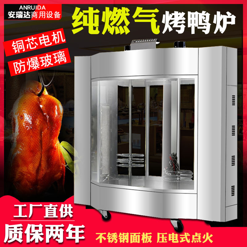 HY-6/Gas Commercial Electric Automatic Rotary Grilled Fish Stainless ...