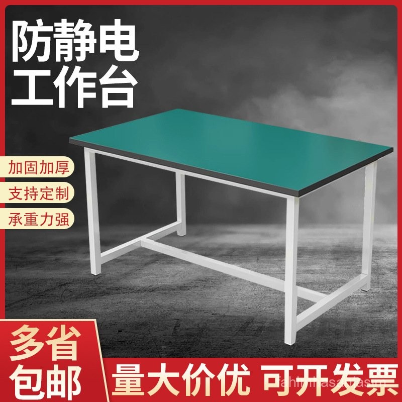 J-H/ Anti-Static Workbench Flat Table Heavy-Duty Assembly Line ...