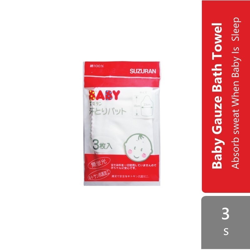 Alpro Sugi Suzuran Baby Gauze Sweat Pad (3's) | Shopee Malaysia
