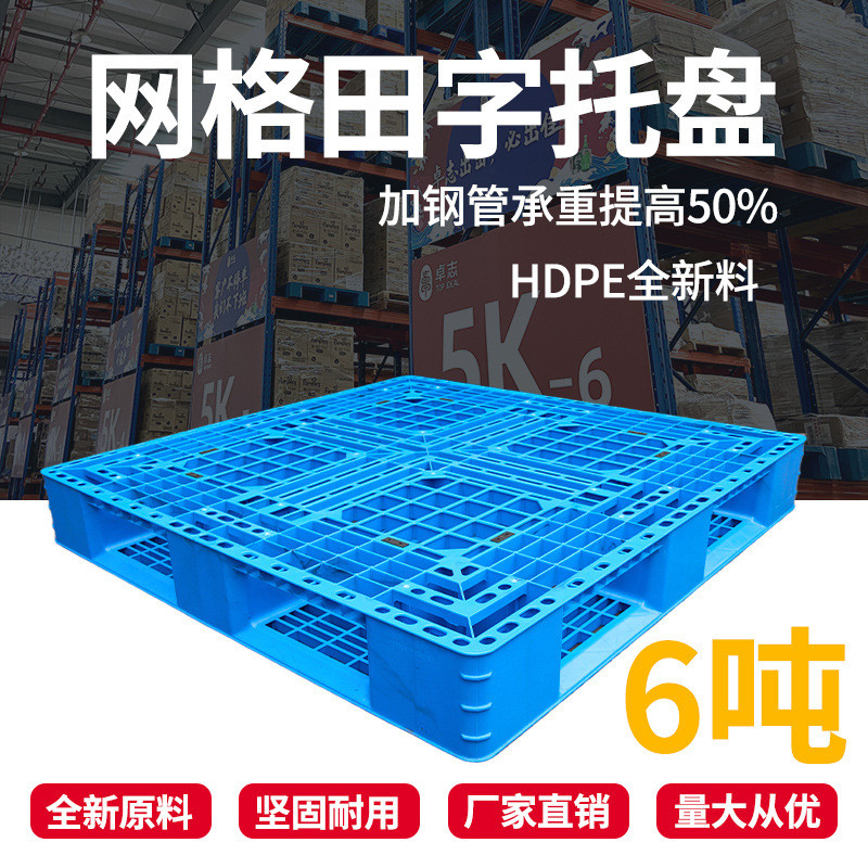 Contact seller/Grid Tian Zi Plastic Pallet Forklift Plastic Cardboard ...