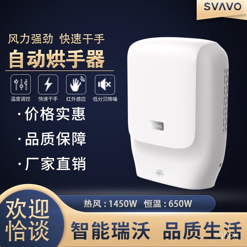 Contact seller/Svavo Hand Dryer Automatic Induction Dryer Hand Dryer ...