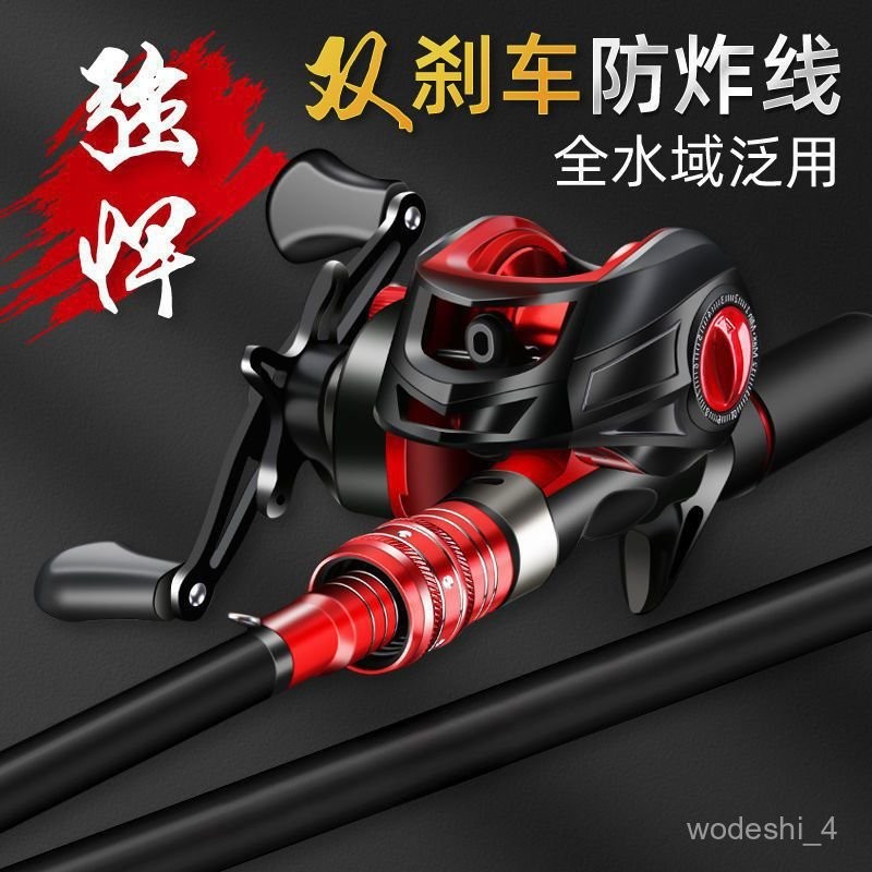 Contact seller/Full Set of Carbon Lure Rod Suit Entry Drip Wheel Super ...